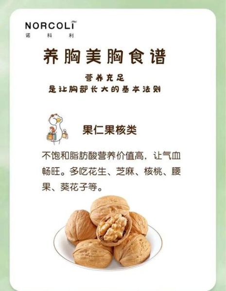 女人吃什么丰胸最快最有效_丰胸食物排行榜-第2张图片-山城妙识