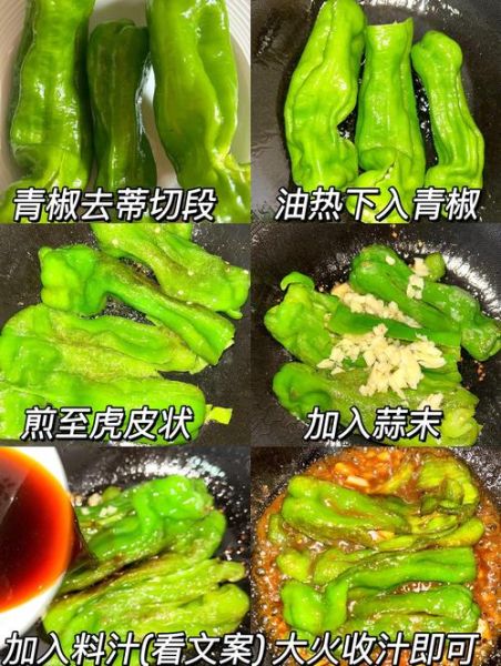 柿子大头菜尖椒怎么做_家常做法步骤详解-第3张图片-山城妙识