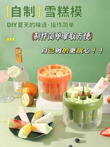 自制冰棍简单做法_不用模具怎么做-第1张图片-山城妙识 自制冰棍简单做法_不用模具怎么做-第1张图片-山城妙识