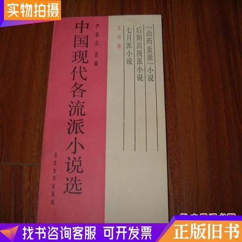 山药蛋派属于哪一类流派_山药蛋派写作特点-第3张图片-山城妙识