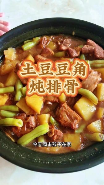 土豆排骨炖豆角怎么做_家常做法步骤详解-第2张图片-山城妙识