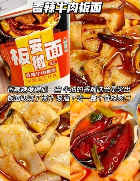 安徽板面配料秘方_正宗做法怎么调-第2张图片-山城妙识 安徽板面配料秘方_正宗做法怎么调-第2张图片-山城妙识