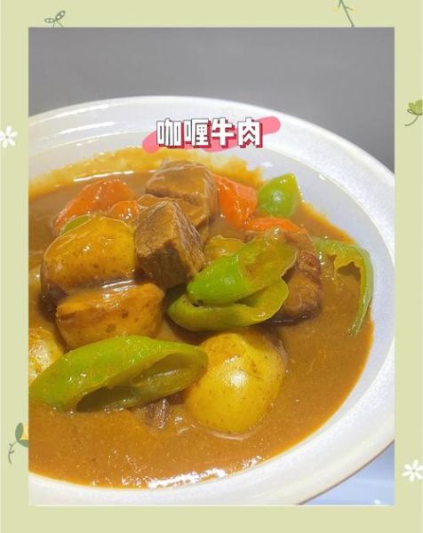 咖喱牛肉土豆怎么做_咖喱牛肉土豆香哈做法-第3张图片-山城妙识