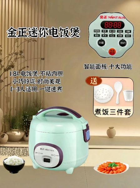 小型电饭煲哪个牌子好_迷你电饭煲怎么选-第3张图片-山城妙识