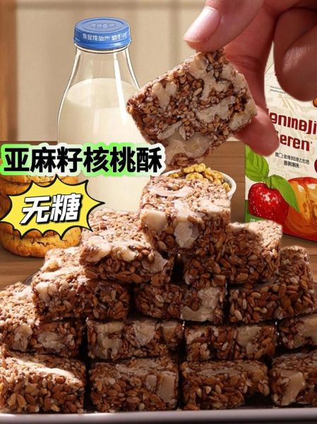 核桃酥热量是多少_减肥能吃吗-第3张图片-山城妙识 核桃酥热量是多少_减肥能吃吗-第3张图片-山城妙识