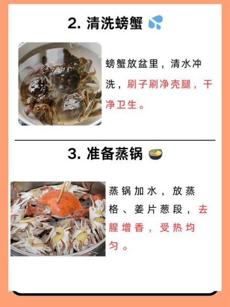 清蒸螃蟹怎么蒸才鲜嫩_清蒸螃蟹需要多长时间-第1张图片-山城妙识