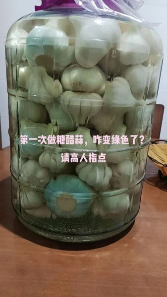醋泡大蒜变绿能吃吗_变绿原因是什么-第1张图片-山城妙识