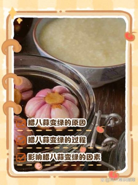 醋泡大蒜变绿能吃吗_变绿原因是什么-第2张图片-山城妙识