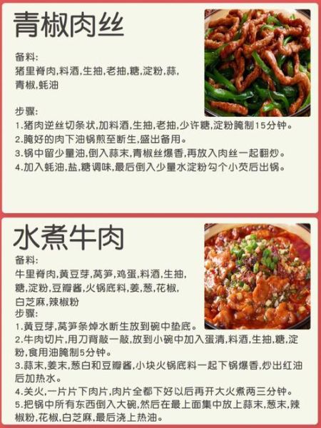 川菜家常做法_川菜经典菜谱有哪些-第1张图片-山城妙识 川菜家常做法_川菜经典菜谱有哪些-第1张图片-山城妙识