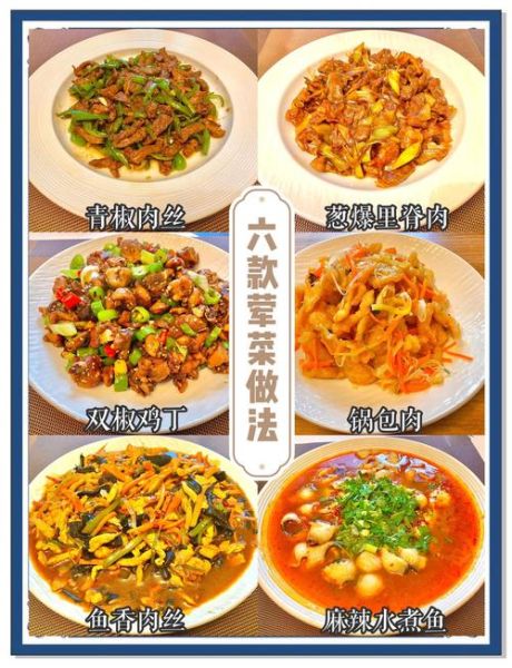 家常荤菜怎么做_哪些荤菜简单又下饭-第1张图片-山城妙识 家常荤菜怎么做_哪些荤菜简单又下饭-第1张图片-山城妙识
