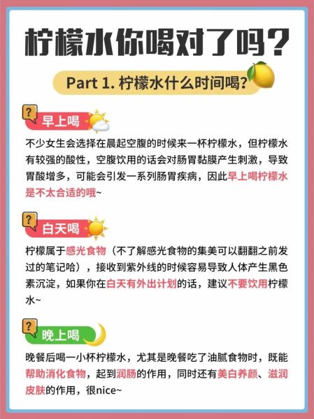 喝柠檬水有什么好处_柠檬水能美白吗-第2张图片-山城妙识 喝柠檬水有什么好处_柠檬水能美白吗-第2张图片-山城妙识