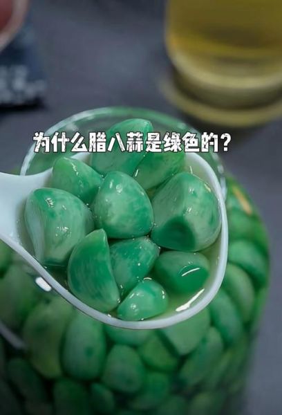 腊八蒜一夜变绿窍门_为什么腊八蒜能变绿-第2张图片-山城妙识 腊八蒜一夜变绿窍门_为什么腊八蒜能变绿-第2张图片-山城妙识