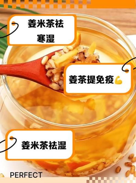 生姜炒米茶的功效与作用_生姜炒米茶能减肥吗-第1张图片-山城妙识 生姜炒米茶的功效与作用_生姜炒米茶能减肥吗-第1张图片-山城妙识