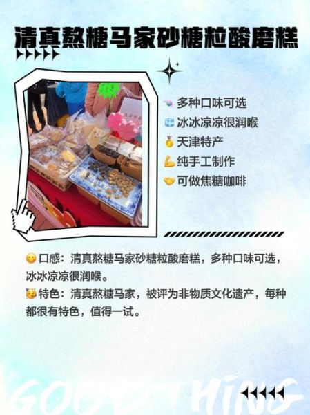 天津特产有哪些值得带_天津能带走的十大特产推荐-第2张图片-山城妙识 天津特产有哪些值得带_天津能带走的十大特产推荐-第2张图片-山城妙识