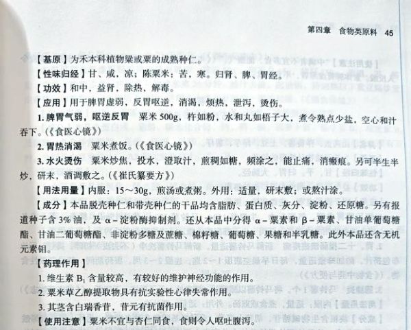 粟米的功效与作用_粟米怎么吃最养胃-第1张图片-山城妙识 粟米的功效与作用_粟米怎么吃最养胃-第1张图片-山城妙识