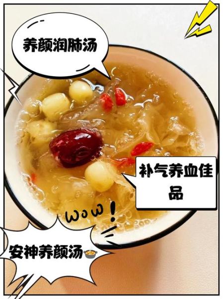 莲子百合银耳汤的功效_莲子百合银耳汤适合什么人喝-第1张图片-山城妙识