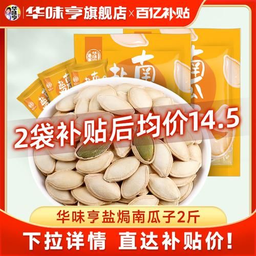 白瓜子油哪里买_白瓜子油哪个牌子好-第3张图片-山城妙识