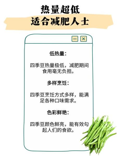 豆类蔬菜有哪些品种_四季豆和豇豆区别-第2张图片-山城妙识 豆类蔬菜有哪些品种_四季豆和豇豆区别-第2张图片-山城妙识