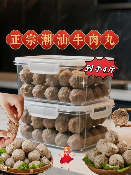 牛肉丸子怎么做_牛肉丸子为什么弹牙-第2张图片-山城妙识