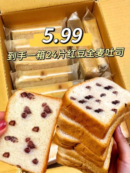 红豆吐司面包怎么做_红豆吐司面包配方比例-第1张图片-山城妙识 红豆吐司面包怎么做_红豆吐司面包配方比例-第1张图片-山城妙识