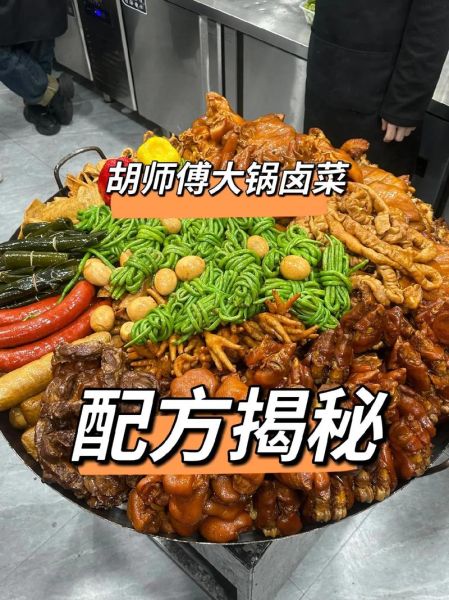 卤菜怎么做才入味_卤菜制作大全-第2张图片-山城妙识 卤菜怎么做才入味_卤菜制作大全-第2张图片-山城妙识