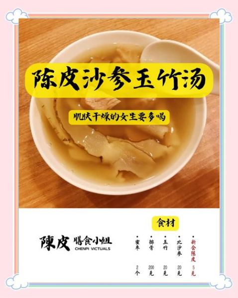 沙参怎么吃_沙参煲汤做法大全-第1张图片-山城妙识 沙参怎么吃_沙参煲汤做法大全-第1张图片-山城妙识