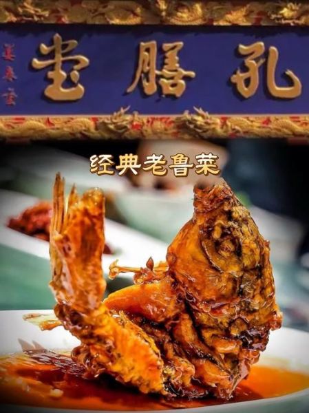 鲁菜经典做法_鲁菜正宗配方-第2张图片-山城妙识