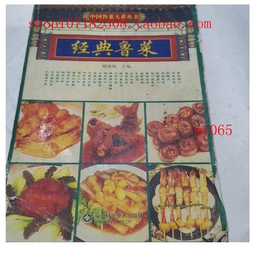 鲁菜经典做法_鲁菜正宗配方-第3张图片-山城妙识