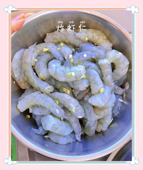 炸虾仁怎么做才酥脆_炸虾仁的家常做法-第3张图片-山城妙识