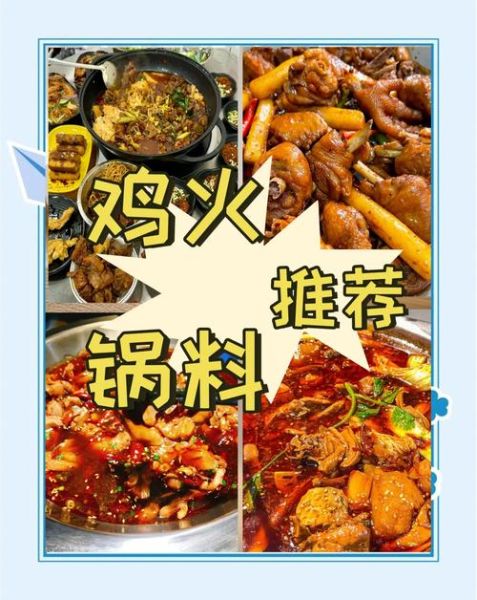 家庭火锅鸡的做法大全_火锅鸡底料怎么选-第1张图片-山城妙识 家庭火锅鸡的做法大全_火锅鸡底料怎么选-第1张图片-山城妙识