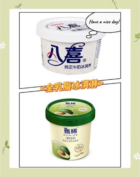 圣代冰淇淋怎么做_圣代冰淇淋热量高吗-第2张图片-山城妙识 圣代冰淇淋怎么做_圣代冰淇淋热量高吗-第2张图片-山城妙识