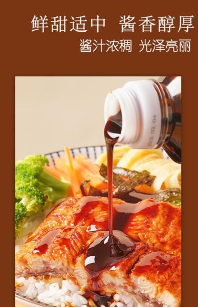 烤鳗鱼酱汁怎么调_家庭版烤鳗鱼酱汁配方-第3张图片-山城妙识 烤鳗鱼酱汁怎么调_家庭版烤鳗鱼酱汁配方-第3张图片-山城妙识