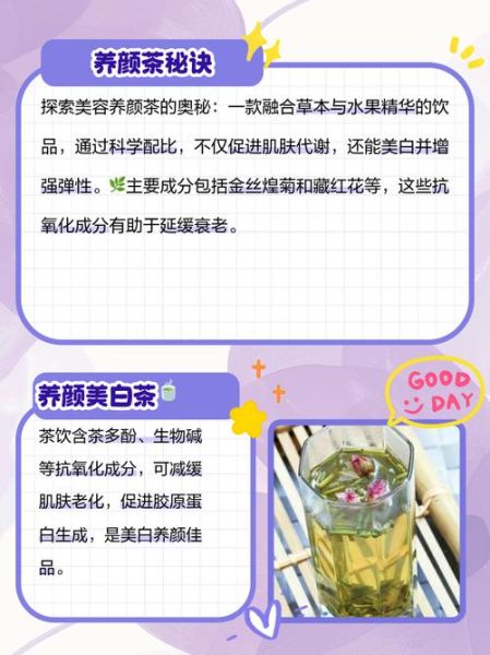 减肥养颜茶真的有用吗_喝多久见效-第3张图片-山城妙识