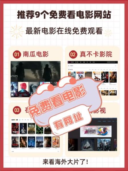 木瓜电影网最新电影有哪些_如何免费观看-第2张图片-山城妙识 木瓜电影网最新电影有哪些_如何免费观看-第2张图片-山城妙识