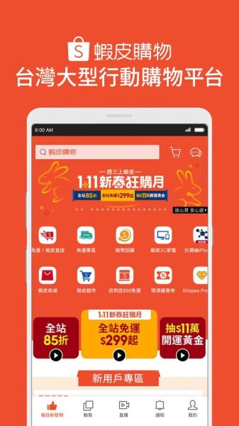 虾皮是什么软件_虾皮购物靠谱吗-第1张图片-山城妙识 虾皮是什么软件_虾皮购物靠谱吗-第1张图片-山城妙识