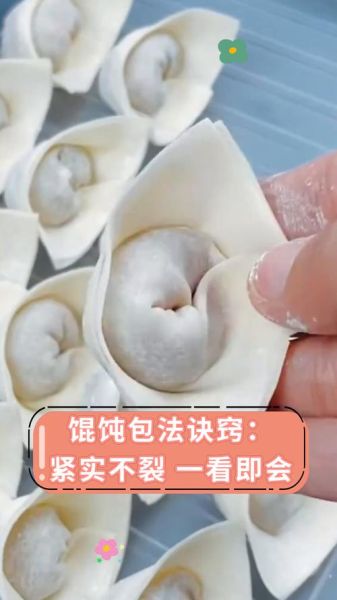 上海大馄饨怎么包_上海大馄饨包法步骤-第3张图片-山城妙识 上海大馄饨怎么包_上海大馄饨包法步骤-第3张图片-山城妙识