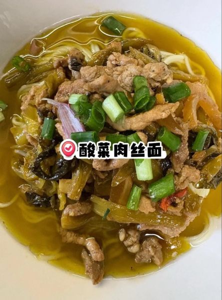酸菜肉丝面怎么做_酸菜肉丝面热量高吗-第2张图片-山城妙识