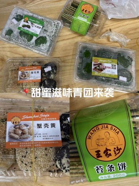 上海传统小吃有哪些_哪十样最地道-第2张图片-山城妙识 上海传统小吃有哪些_哪十样最地道-第2张图片-山城妙识