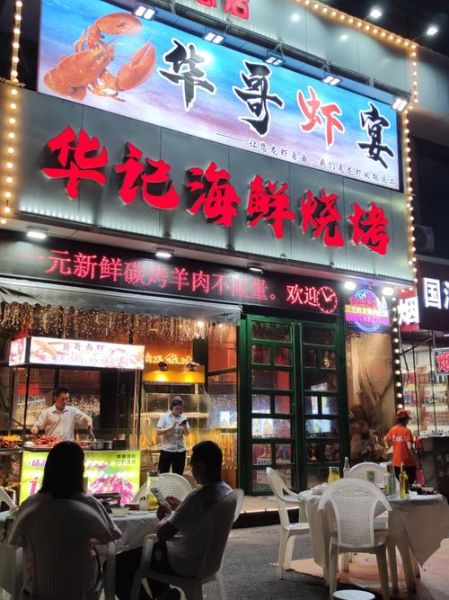 夜宵店取什么名字好_夜宵店名字怎么吸引人-第1张图片-山城妙识 夜宵店取什么名字好_夜宵店名字怎么吸引人-第1张图片-山城妙识