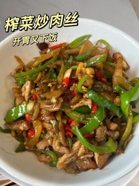 家常榨菜炒肉丝怎么做_榨菜炒肉丝先炒肉还是先炒榨菜-第1张图片-山城妙识 家常榨菜炒肉丝怎么做_榨菜炒肉丝先炒肉还是先炒榨菜-第1张图片-山城妙识