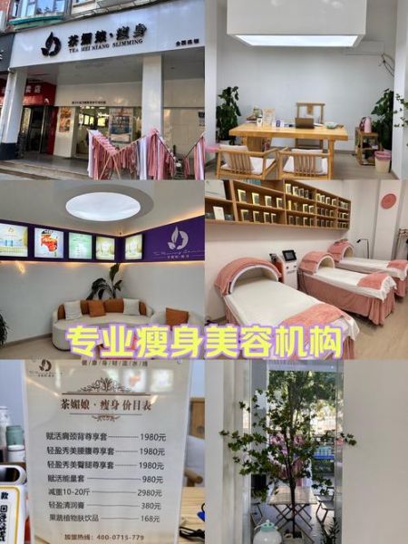 减肥美容院哪家好_减肥美容院怎么选-第1张图片-山城妙识 减肥美容院哪家好_减肥美容院怎么选-第1张图片-山城妙识