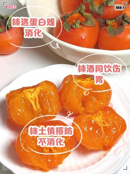 柿子不能和什么一起吃_真的会中毒吗-第1张图片-山城妙识 柿子不能和什么一起吃_真的会中毒吗-第1张图片-山城妙识