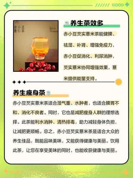 红豆薏米芡实茶怎么做_红豆薏米芡实茶的功效与禁忌-第2张图片-山城妙识