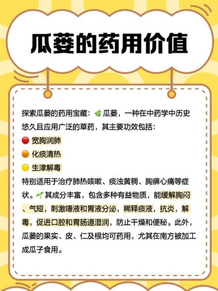 瓜蒌的副作用伤肝吗_如何避免瓜蒌伤肝-第2张图片-山城妙识