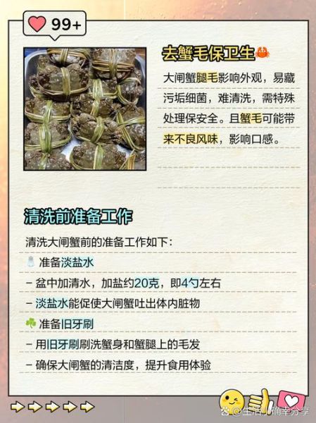 螃蟹怎么清洗干净_前爪子毛怎么办-第3张图片-山城妙识 螃蟹怎么清洗干净_前爪子毛怎么办-第3张图片-山城妙识