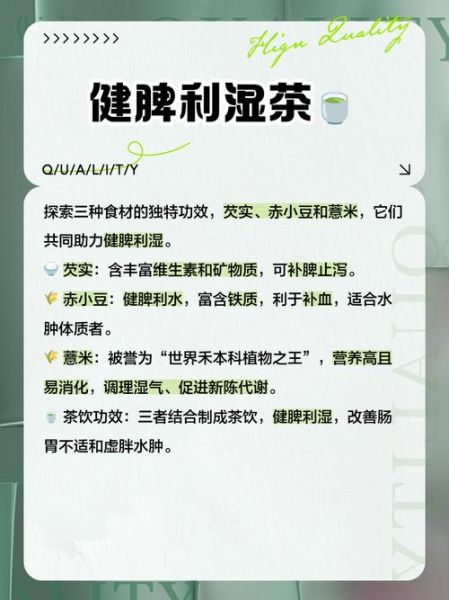 红豆薏米芡实茶怎么做_红豆薏米芡实茶的功效与禁忌-第3张图片-山城妙识