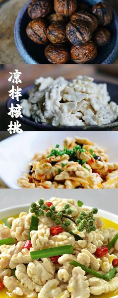 新鲜核桃怎么做好吃_新鲜核桃做菜的家常做法-第1张图片-山城妙识