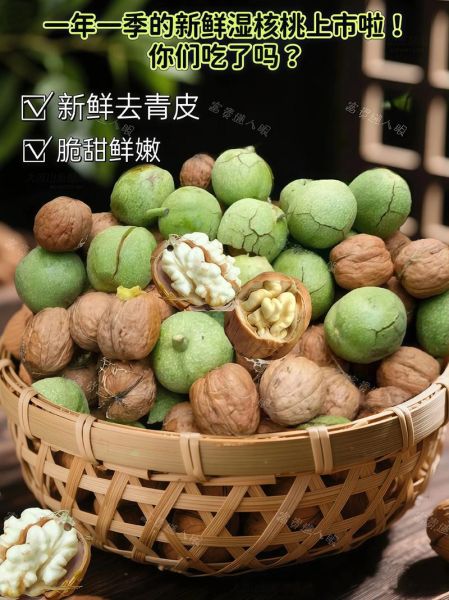 新鲜核桃怎么做好吃_新鲜核桃做菜的家常做法-第3张图片-山城妙识