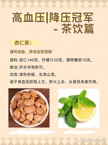 降血压最好的茶有哪些_哪种茶降血压效果最快-第2张图片-山城妙识 降血压最好的茶有哪些_哪种茶降血压效果最快-第2张图片-山城妙识