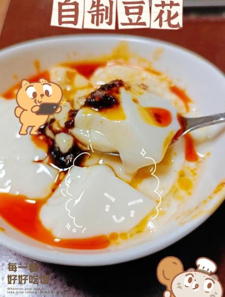 豆腐脑怎么做才嫩_快速做豆腐脑方法-第3张图片-山城妙识 豆腐脑怎么做才嫩_快速做豆腐脑方法-第3张图片-山城妙识